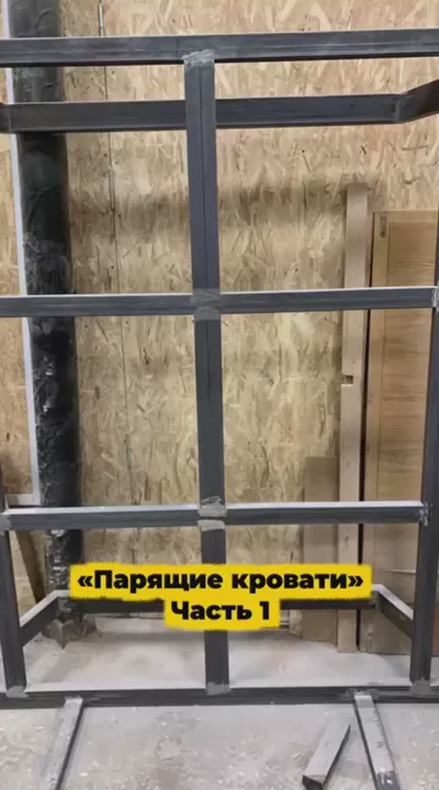 Новый проект — “Парящие кровати” от «Территория Дерева»