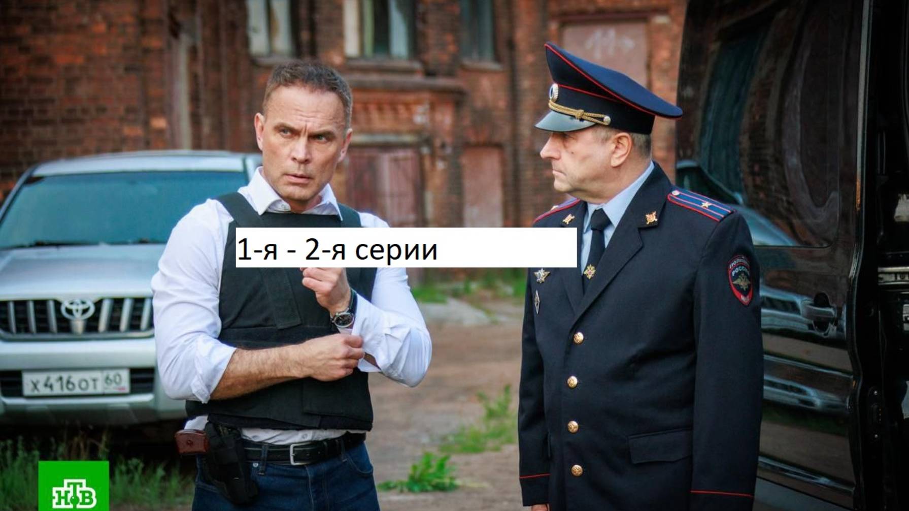 Сериал «Васька» 1-я – 2-я серии. Анонс.