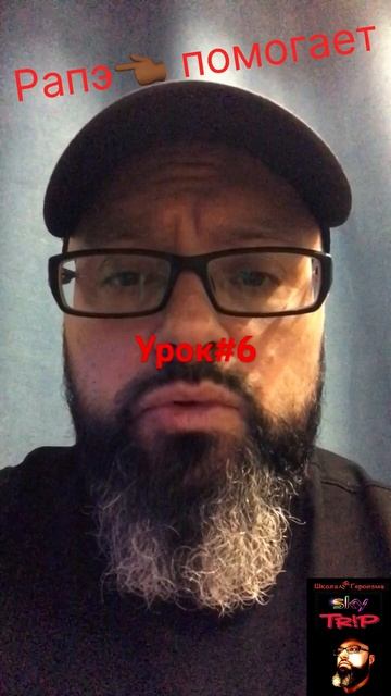 Школа Героизма  #6