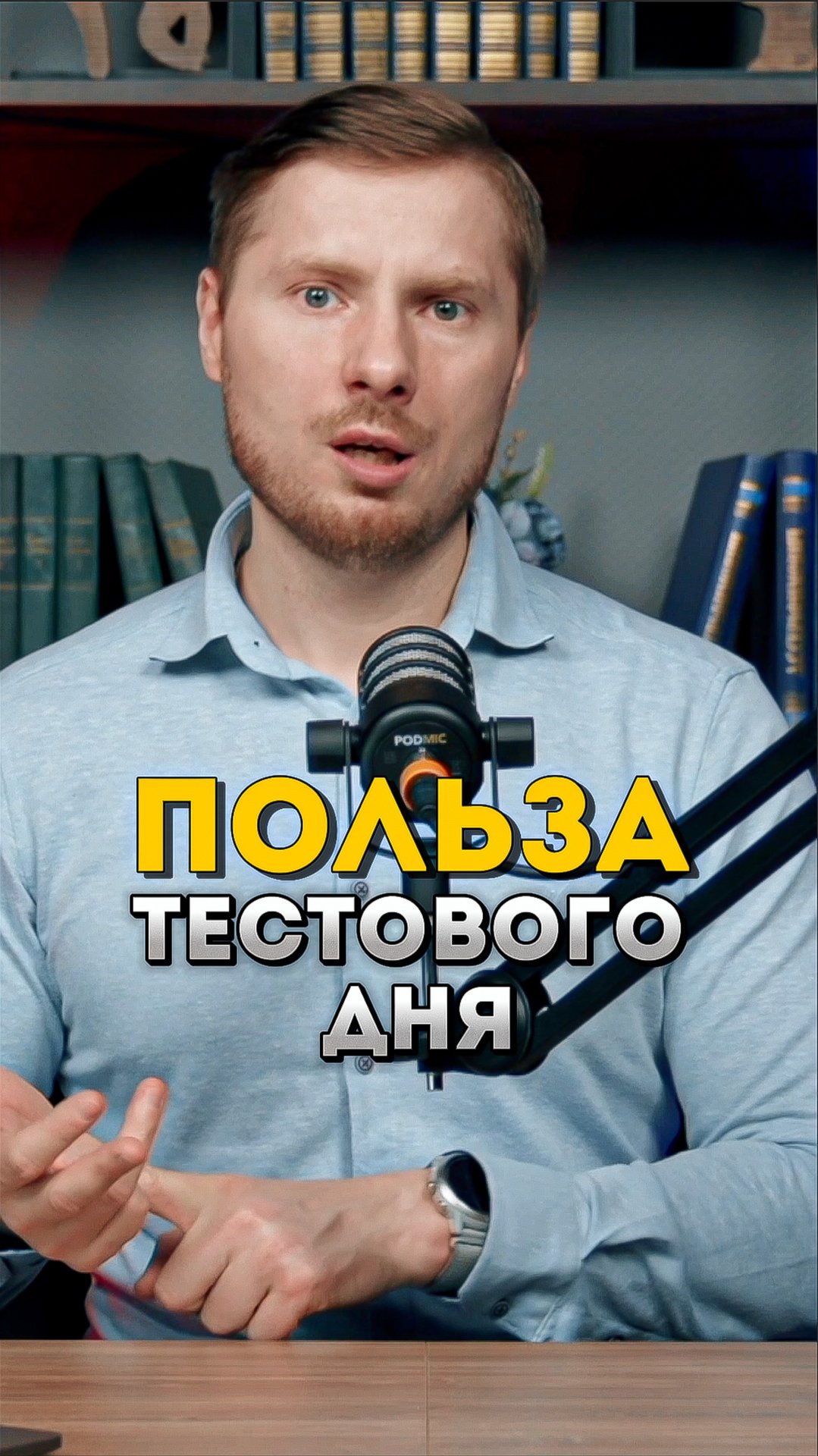 Как тестовый день помогает нанимать сильных менеджеров