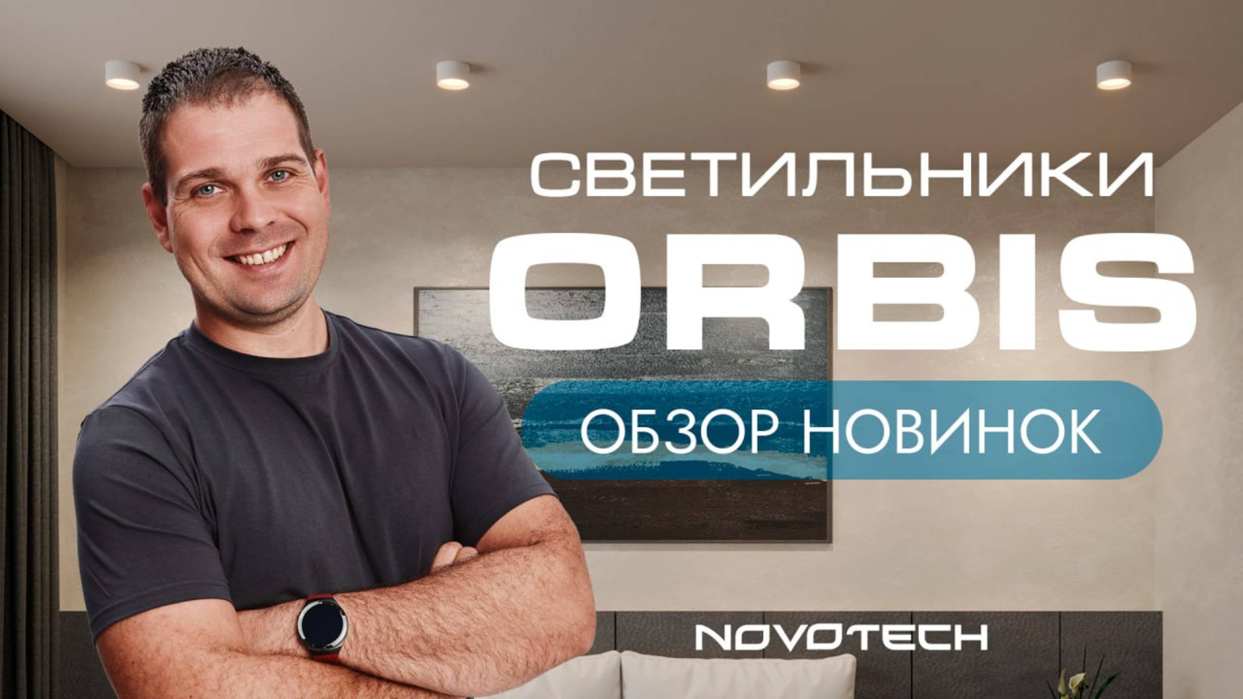 Современный светодиодный светильник с функцией переключения цветовой температуры!