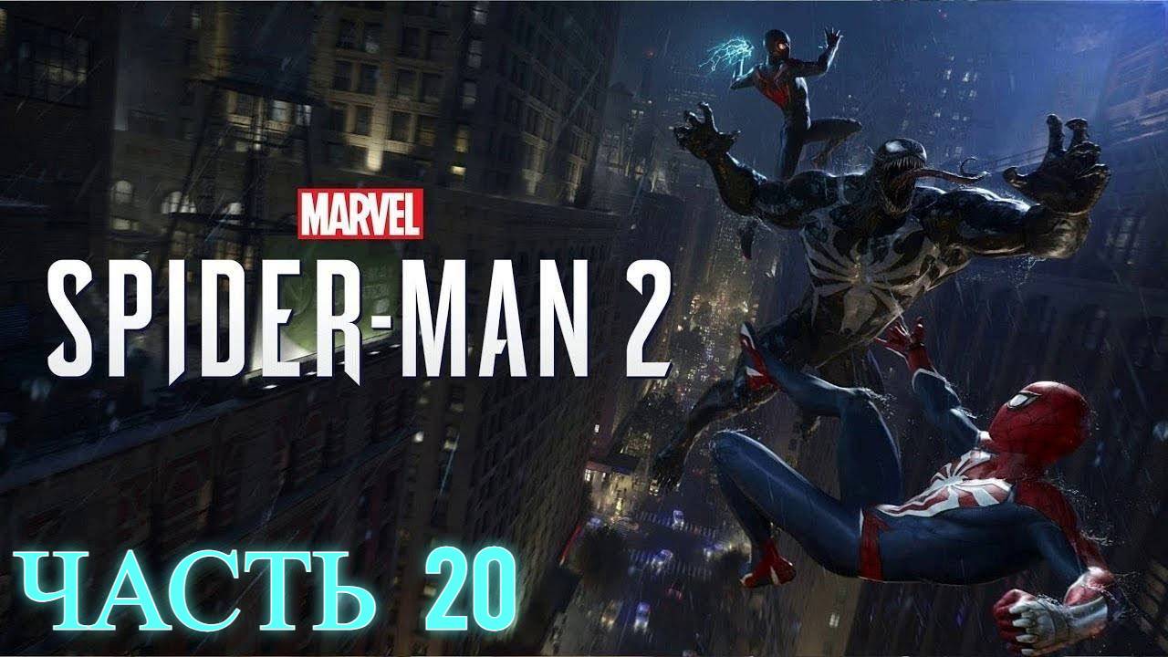 Spider-Man 2  Прохождение без комментариев часть 20
