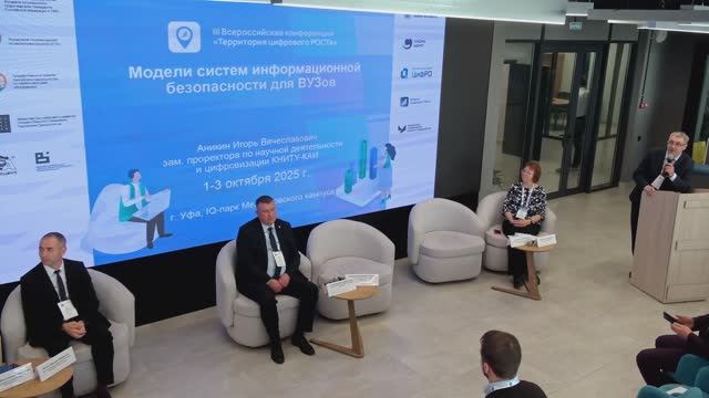 Модели систем информационной безопасности для вузов