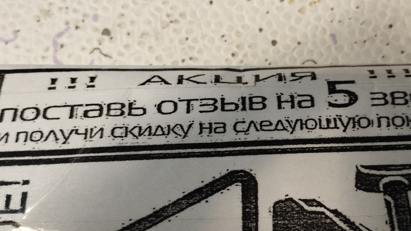 Как завлекают магазины радиолюбителей.