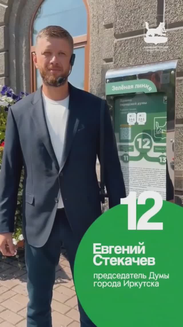 #ПриветЭтоИркутсК Администрация и Дума Иркутска. Евгений Стекачев. Выпуск 12. Иркутск