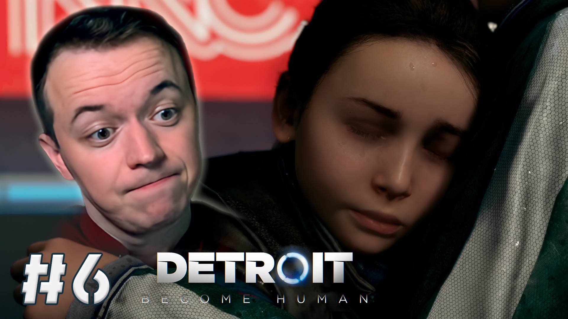 КЭРА ВЫНУЖДЕНА ИДТИ НА ТРАССУ ⧽ Detroit: Become Human ⨳6̼