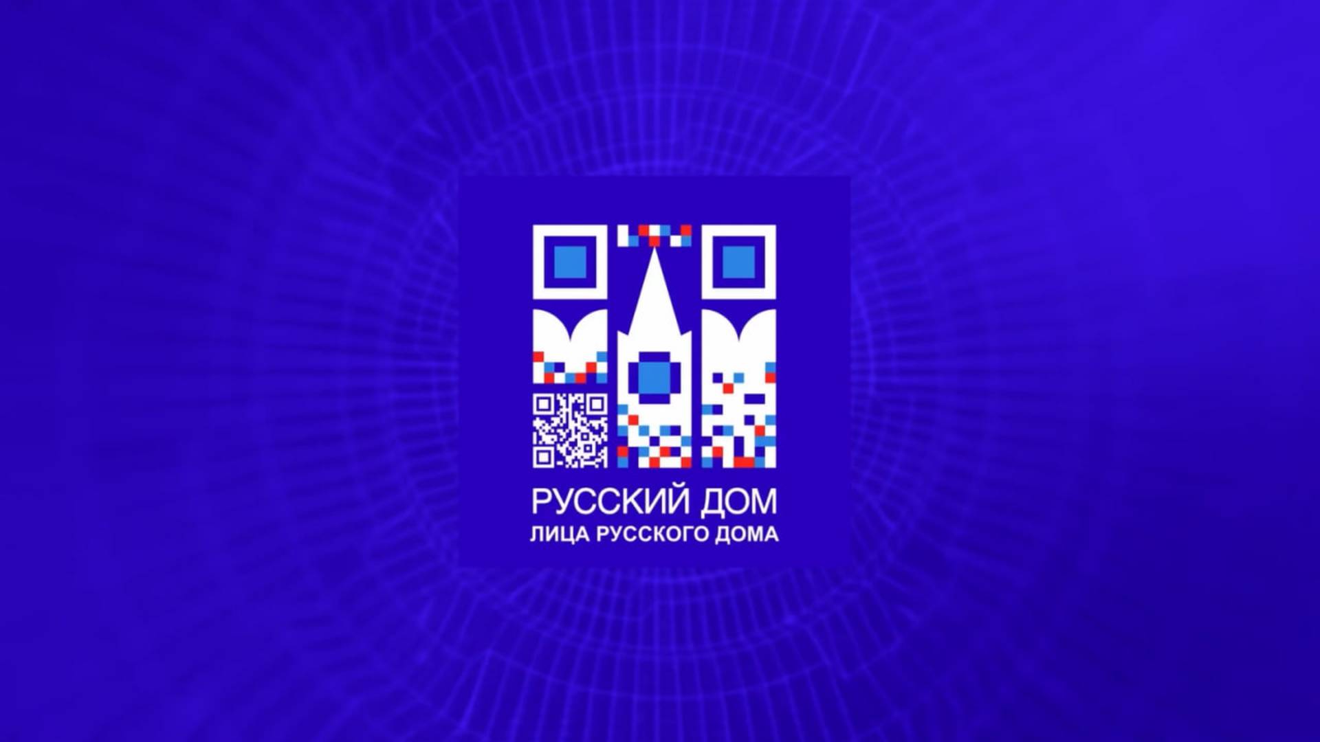 Лица Русского дома. Казахстан