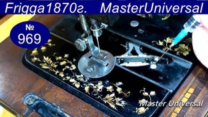 Как восстановить смазку челнока на старинной швейной машине Frigga. Видео № 969.