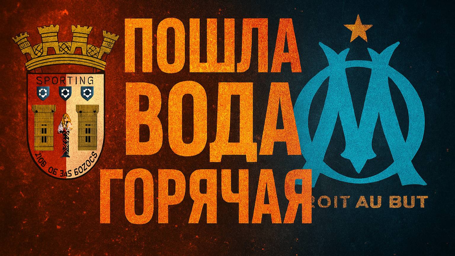 FC 25 / Путь Легенды - Генгам / Выпуск 21