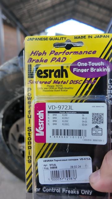 Передние колодки для Benda Darkflag 500