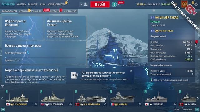 мир короблей +обзор нового боя