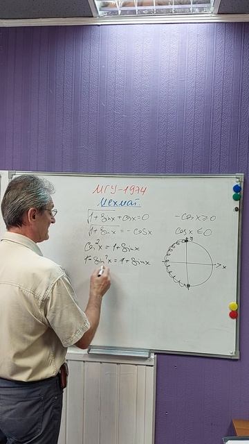 Тригонометрическое уравнение с корнем из экзаменов МГУ #shorts  #егэматематика  #тригонометрия