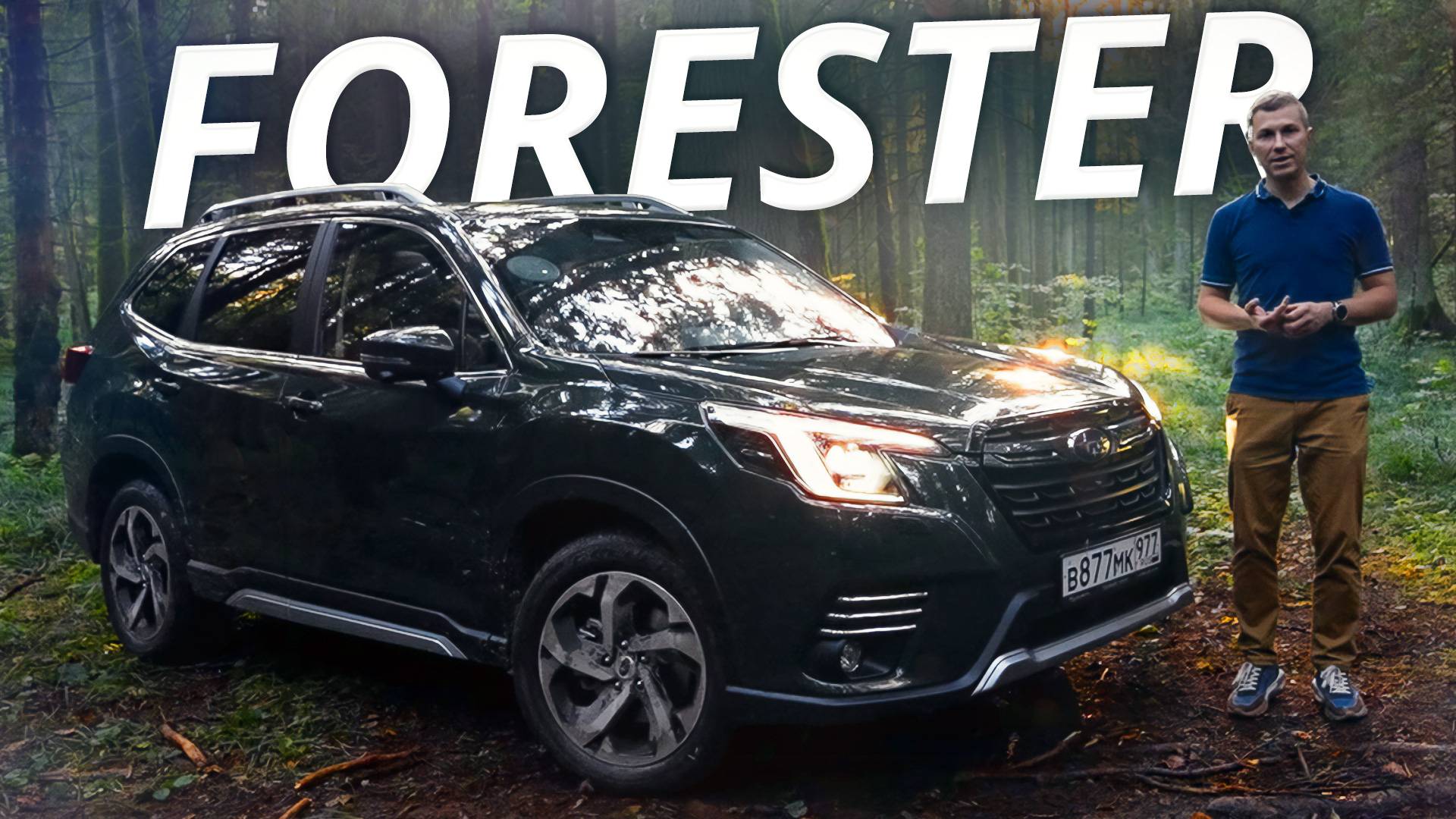 Как он может конкурировать с китайскими кроссоверами в 2025 году? Subaru Forester | Наши тесты