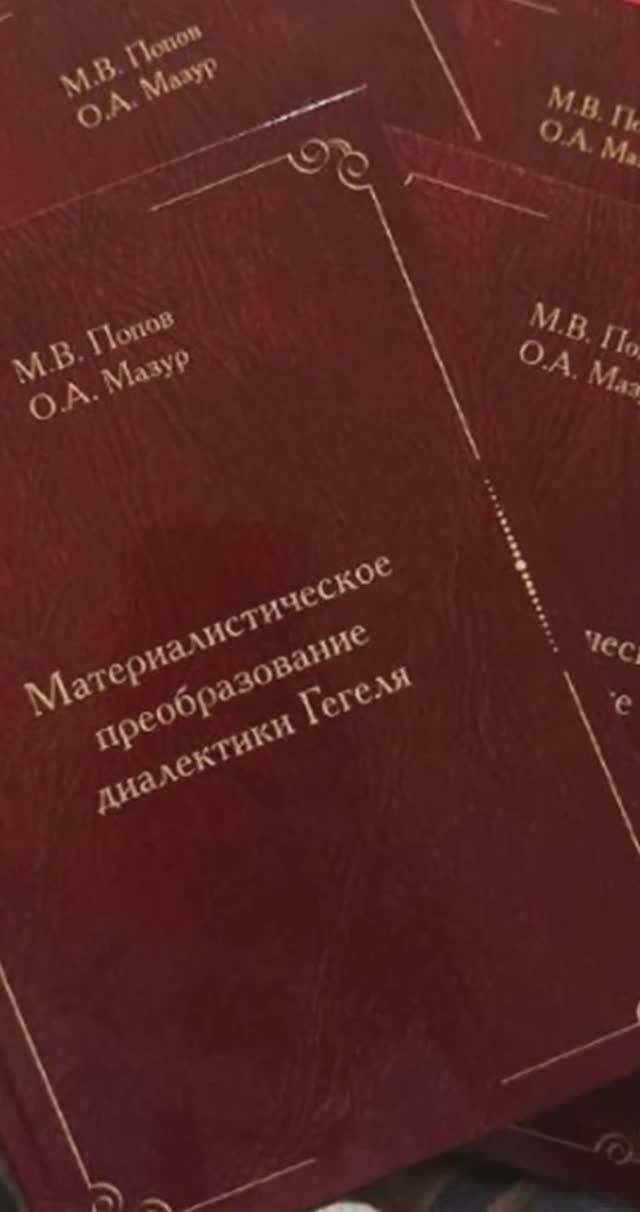 Песня Диалектика