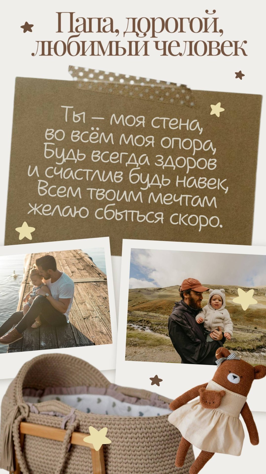 Песня-сюрприз для папы 🎁 |  Подари ему улыбку!