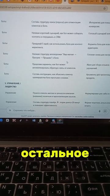 Лид-магнит за 5 минут