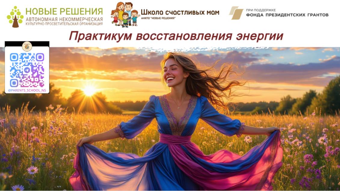 Быстрая практика подъема энергии