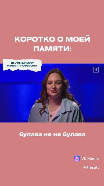 Новые выпуски проекта «Журналист меняет профессию» каждую пятницу в 20:00 на Первом Республиканском!