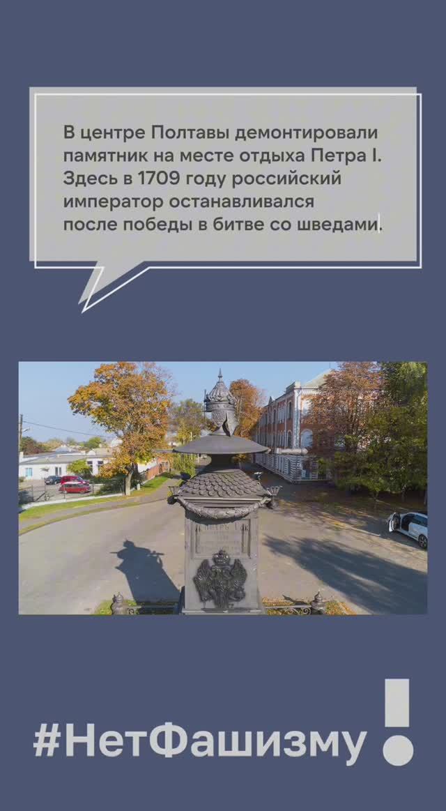 #ЯНеЗналЧто - Демонтаж памятника Петру I.