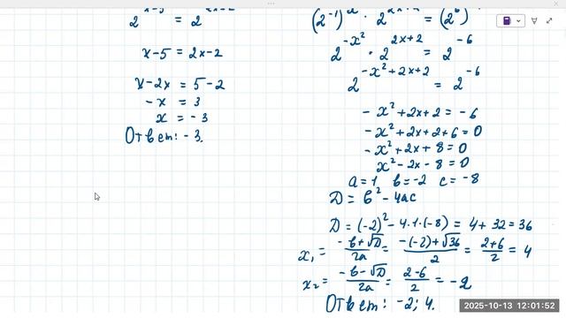 1310 показательные уравнения