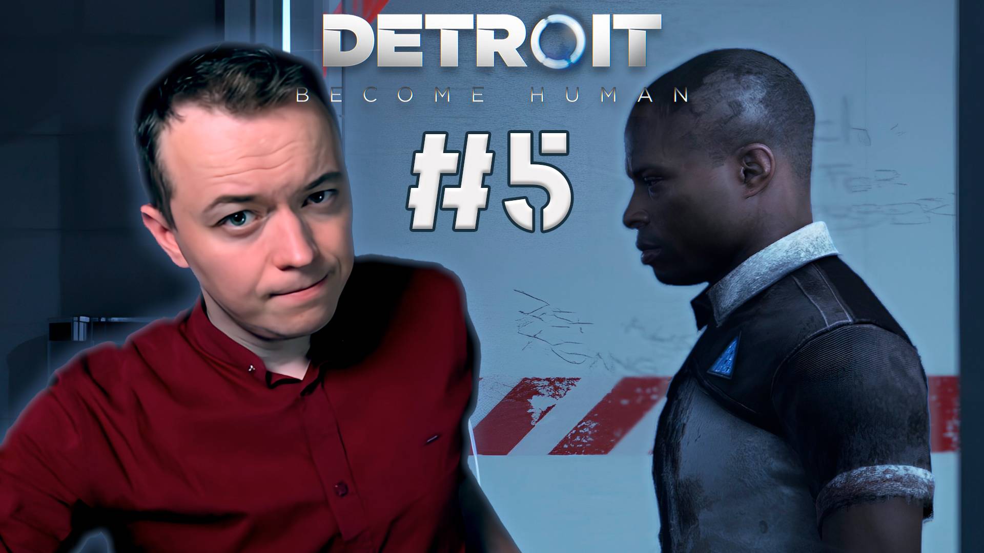 КОННОР ПРОДОЛЖАЕТ ЗАВОДИТЬ ДРУЗЕЙ ⧽ Detroit: Become Human ⨳5̼
