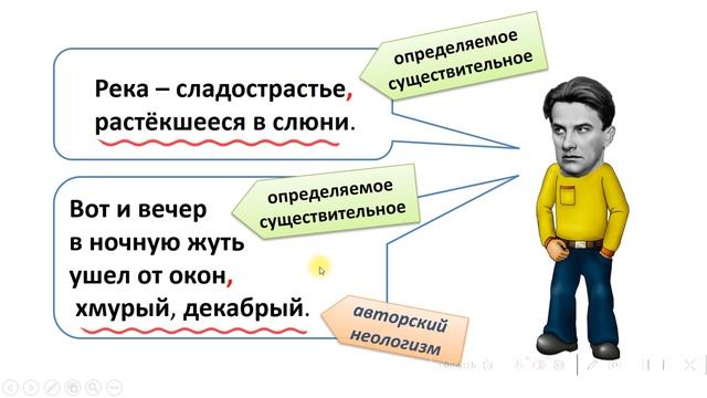 Обособленные  согласованные определения.8 класс.