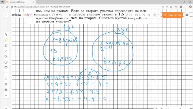 Задание 242