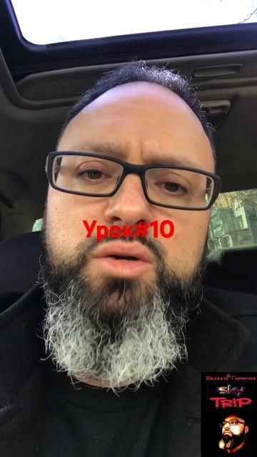 Школа Героизма  #10