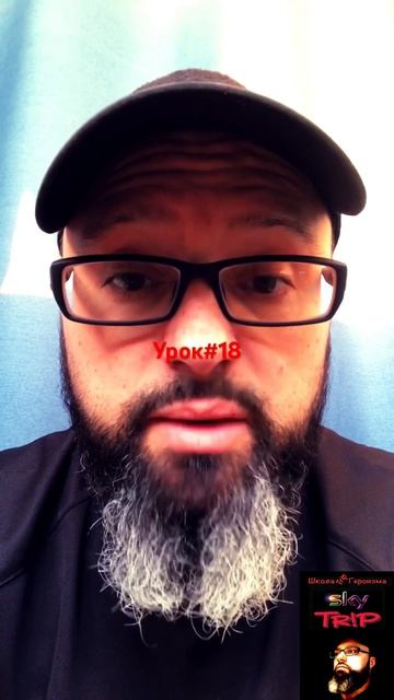 Школа Героизма  #18