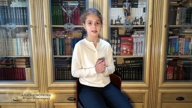 Алиса Короткова - Убить нациста