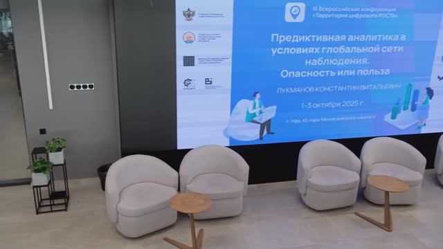 Предиктивная аналитика в условиях глобальной сети наблюдения. Опасность или польза.