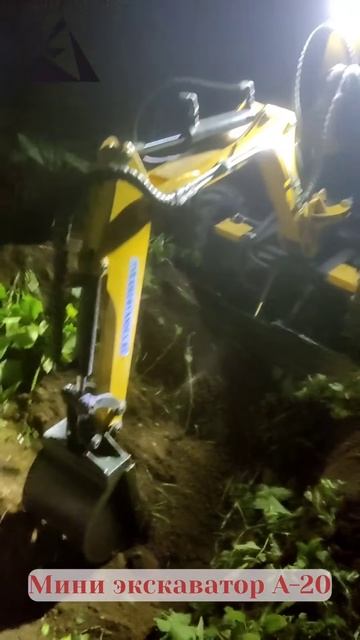 Мини экскаватор А20.