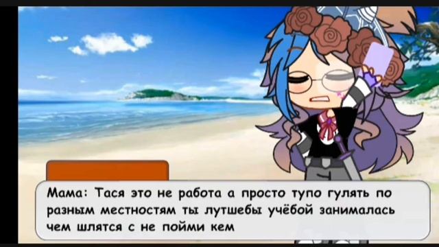 Ссора автора с родителями и сканер правды часть 2