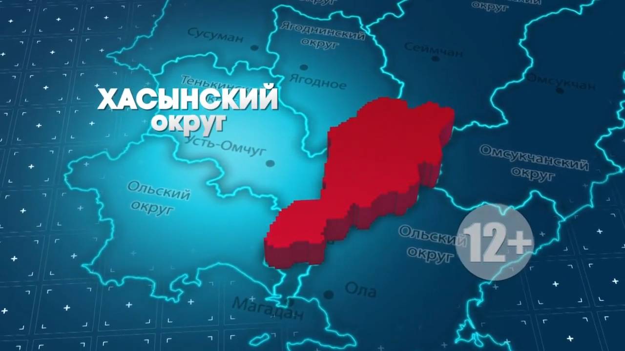 Хасынский округ 13 октября 2025