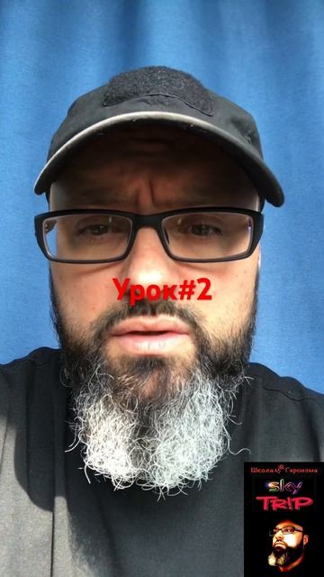 Школа Героизма  #2