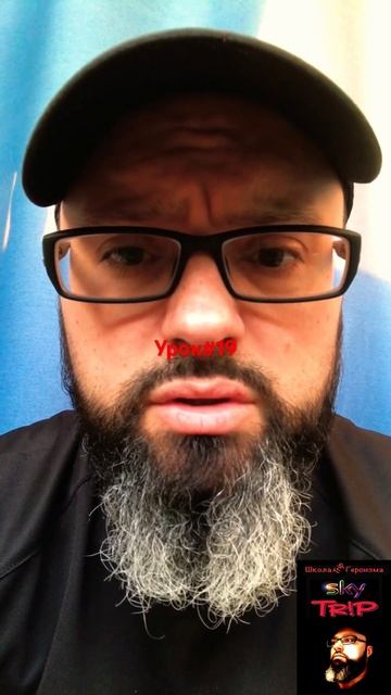 Школа Героизма  #19