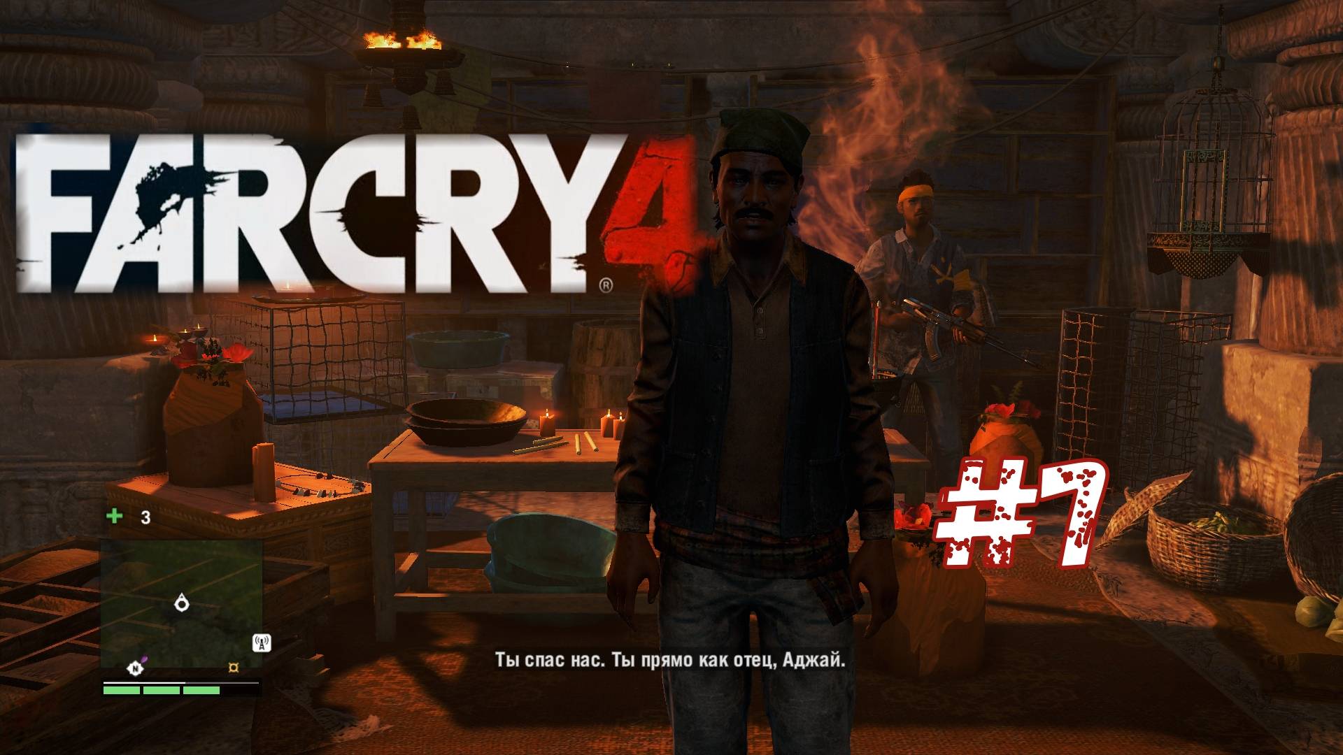 Far Cry 4 Прохождение►Защита Монастыря►#7