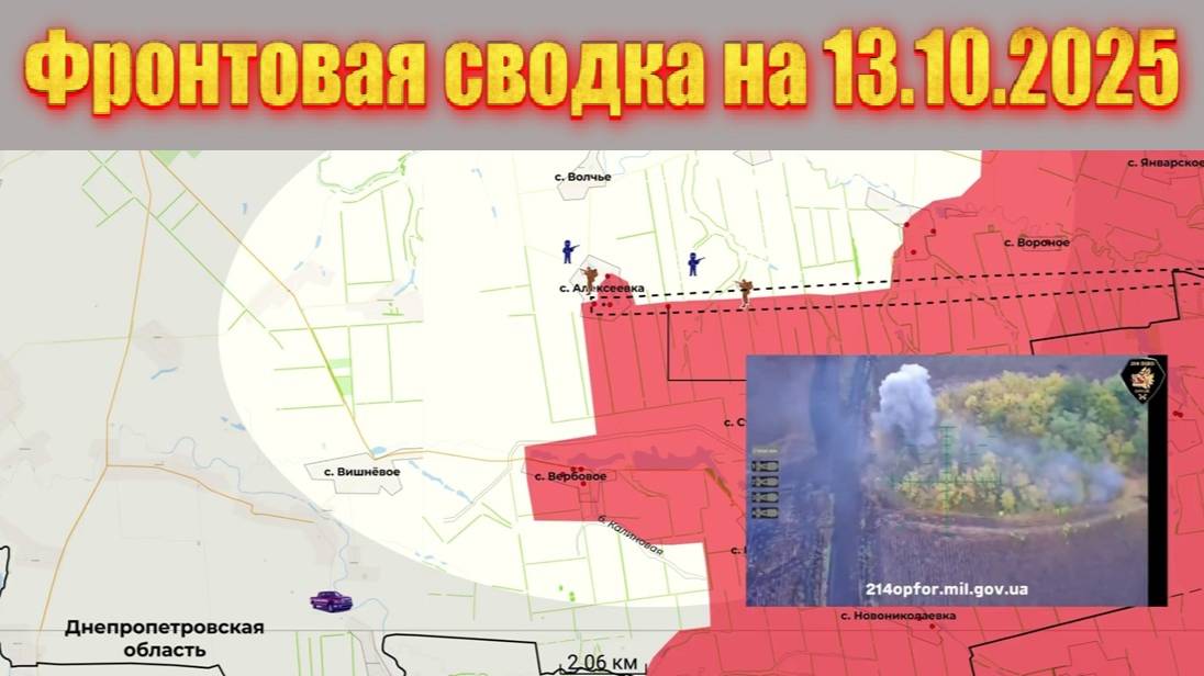 Обстановка в зоне СВО и карта боевых действий на Украине сегодня 13.10.2025