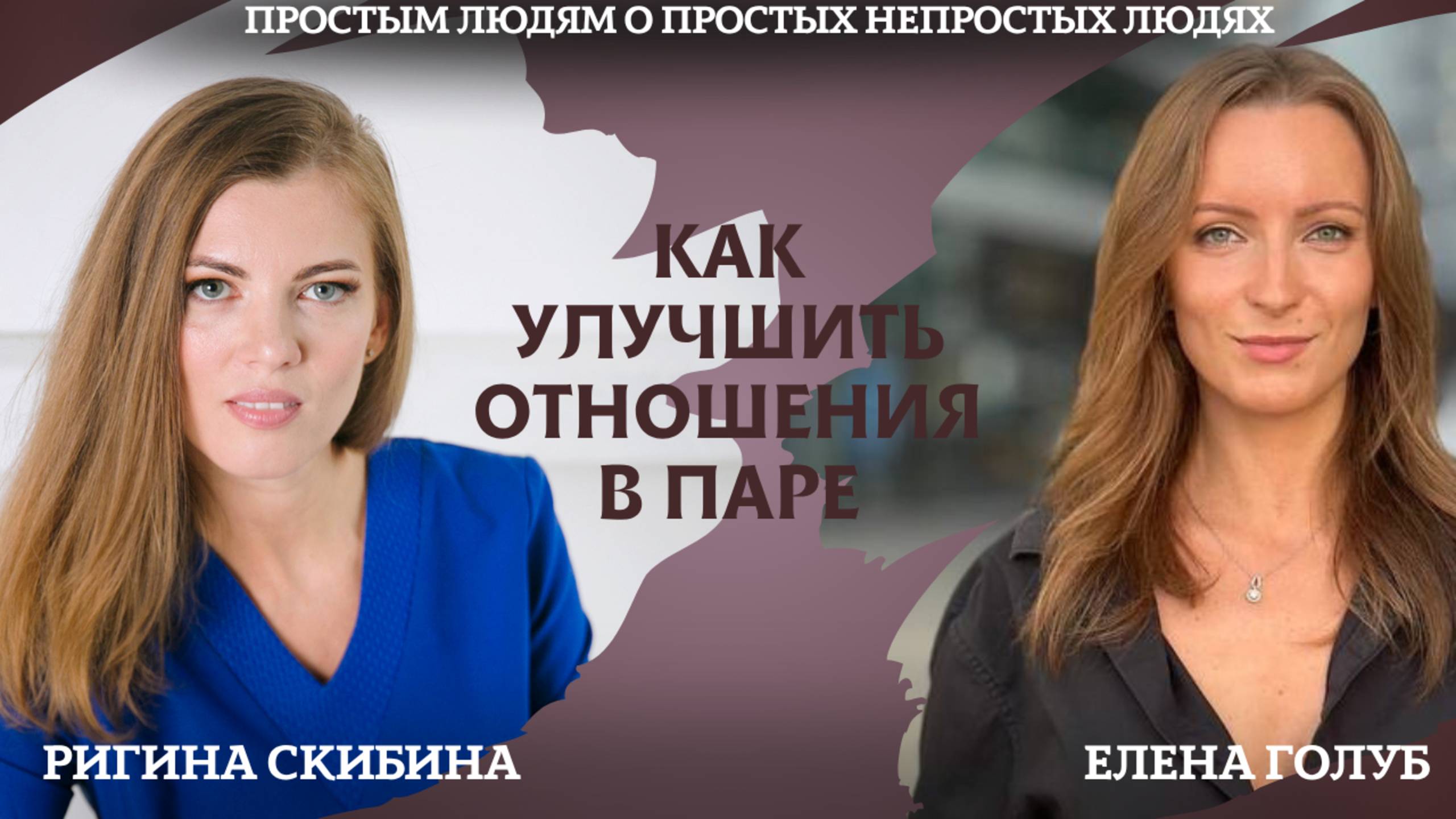 Work life balance. Как не выгореть и жить счастливую и наполненную жизнь. Это важно каждому.