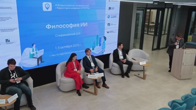 Философия ИИ, Стефановский Д.В.