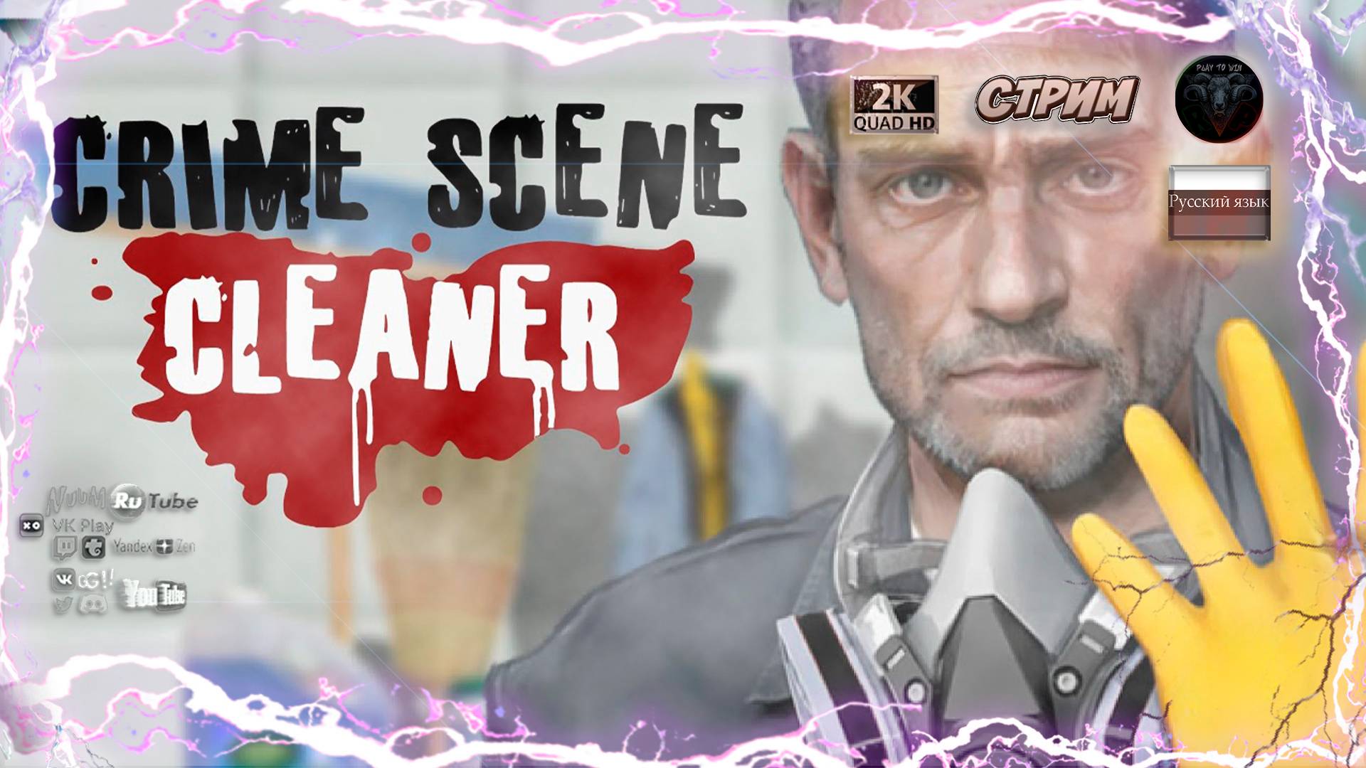 Crime Scene Cleaner #3 🎮 Прохождение на русском 🎮 #RitorPlay