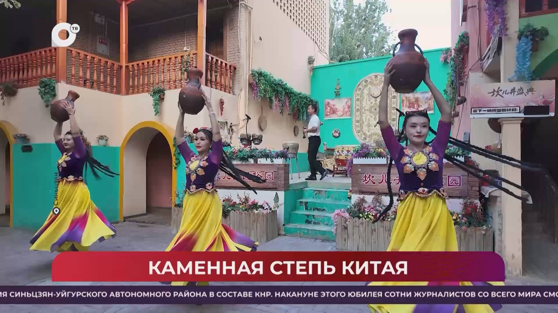 Китайская шкатулка / Синьцзян глазами журналистов ОТВ и CGTN / 11.10.25
