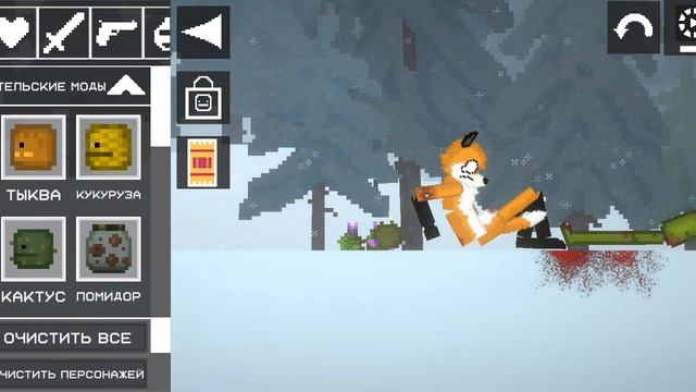 мэлон санбокс