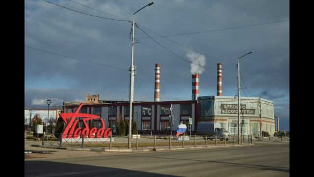Город Шебекино, улицы, март 2025 года