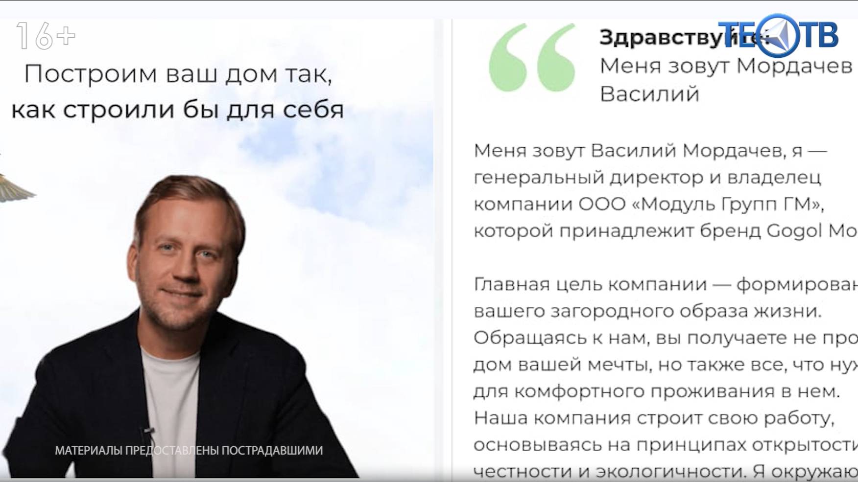 Дом, который никто не построил…