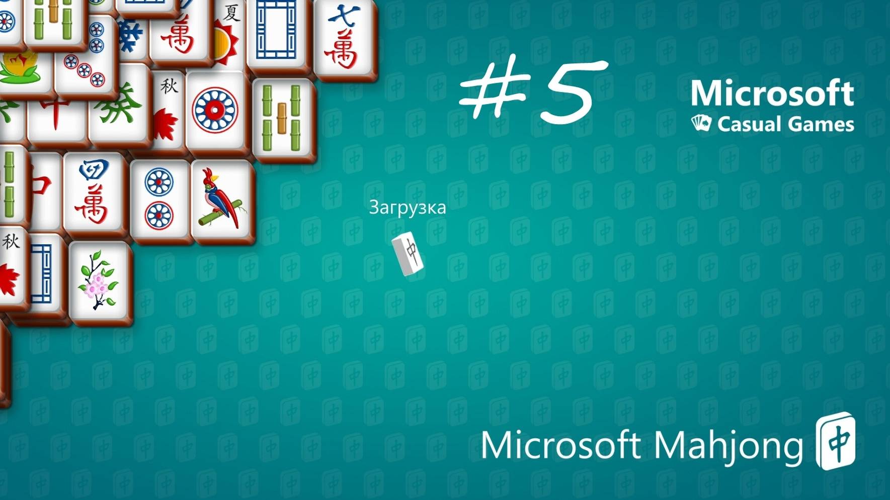 Microsoft Mahjong [#5]