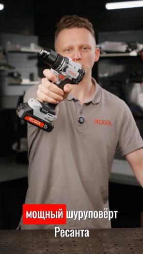 Мощный шуруповерт Ресанта с бесщеточным двигателем