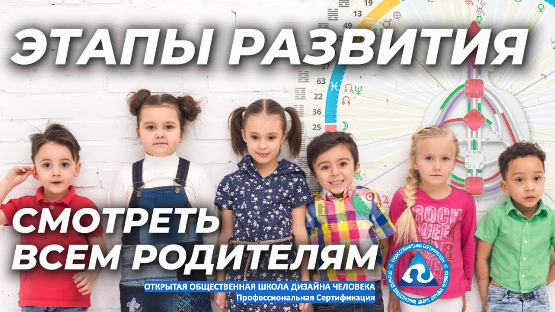 Как воспитать сильную Личность. Дизайн Человека. Этапы Развития Ребенка - от Зарин.