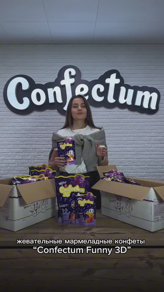 Презентация Confectum Funny 3D