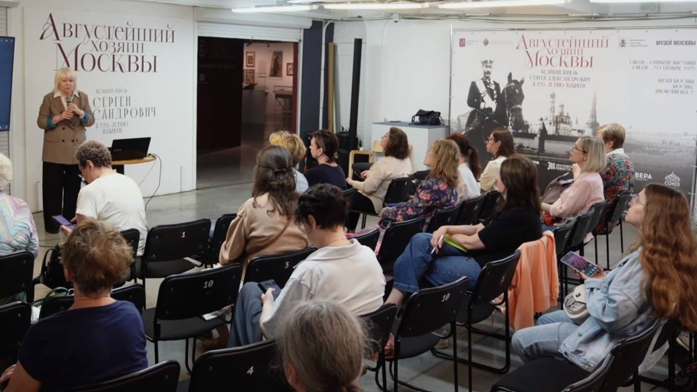 Лекция И. Слюньковой "Коронационная Москва Сергея Александровича и трагедия Ходынки"